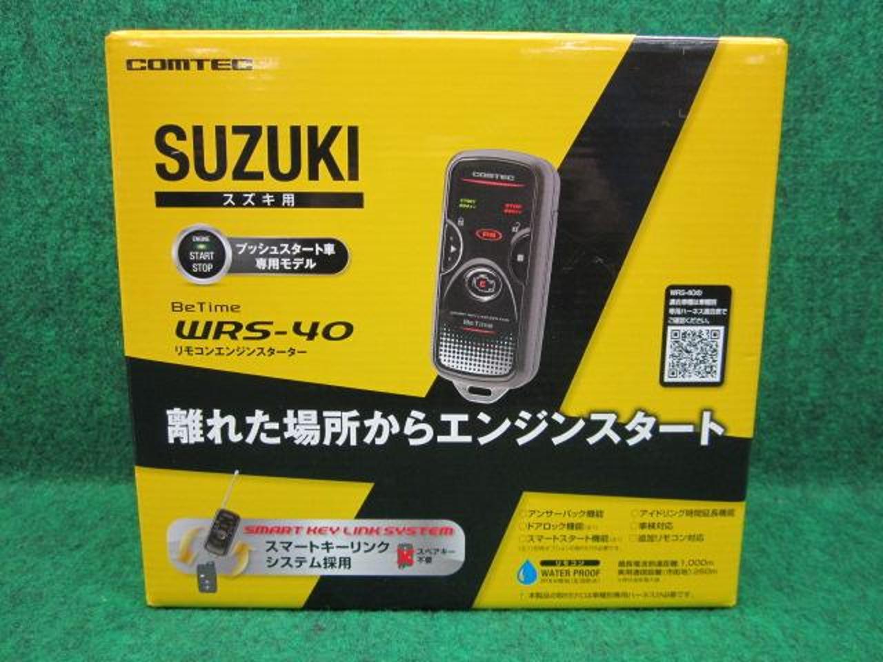 COMTEC BeTime リモコンエンジンスターター 品番:WRS-40 | カー用品 電装系 エンジンスターターを通販で購入する | 中古カー＆バイク用品の販売ならアップガレージ
