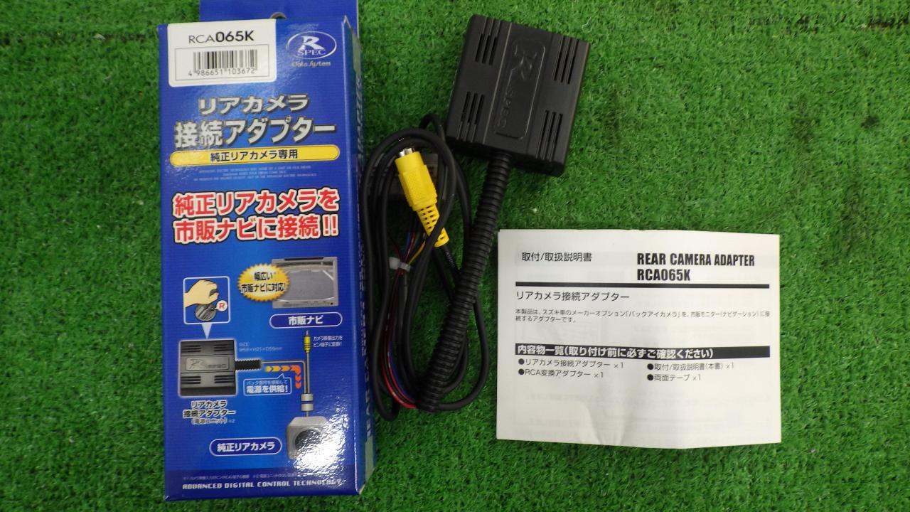 DataSystem(データシステム)リアカメラ接続アダプター | カー用品 カーAVアクセサリー オーディオカプラー・ケーブル類を通販で購入する | 中古カー＆バイク用品の販売ならアップガレージ