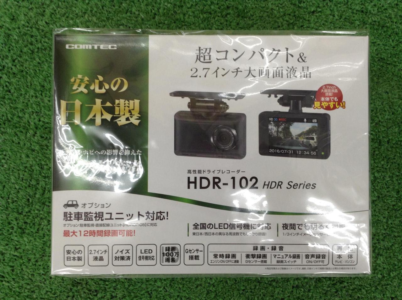 COMTEC HDR-102 | カー用品 カーAVアクセサリー ドライブレコーダーを通販で購入する | 中古カー＆バイク用品の販売ならアップガレージ