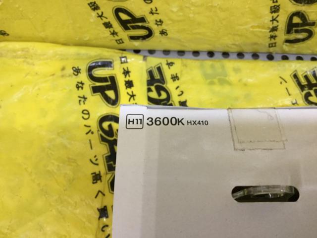 PIAA HX110 ヘッドライト/フォグランプ用ハロゲンバルブ セレストホワイト H11 55W 【理想の白さ4100K!】 | カー用品 ...