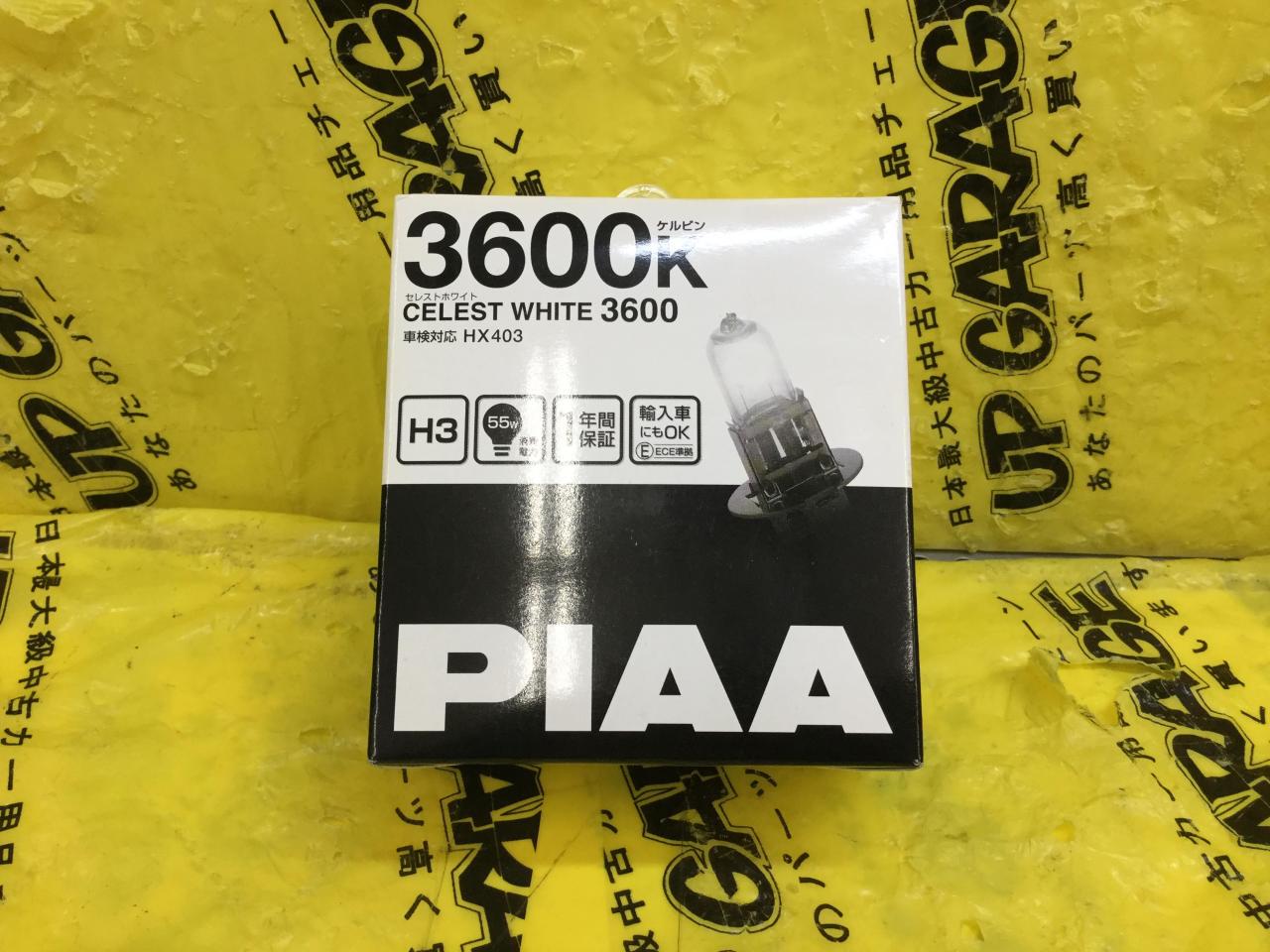 PIAA HZ403 ヘッドライト/フォグランプ用ハロゲンバルブ ストラトスブルー 5500K H3 55W 【車検対応】 | カー用品 ...