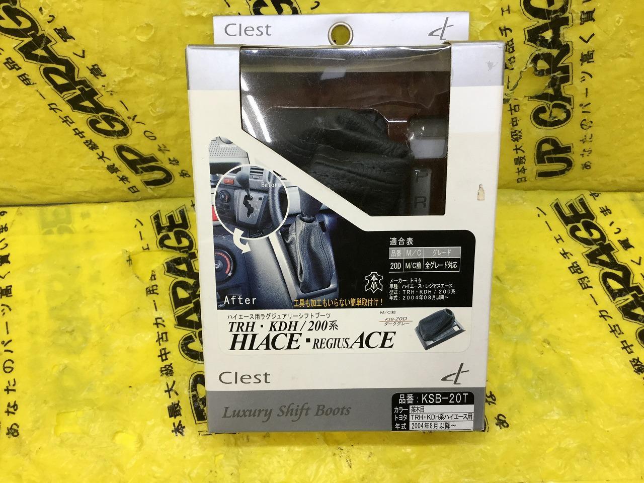 CLEST KSB-20T Luxury Shift Boots | カー用品 インテリア その他インテリアを通販で購入する | 中古カー ...