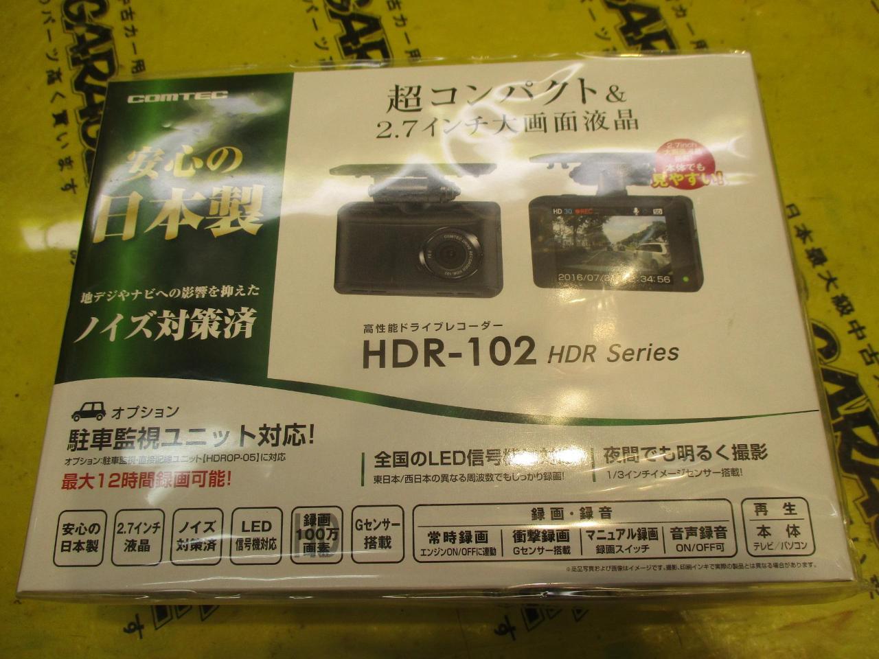 COMTEC(コムテック) HDR-102 ドライブレコーダー | カー用品 カーAVアクセサリー ドライブレコーダーの通販 | アップガレージ 中古カー＆バイク用品の買取・販売専門店