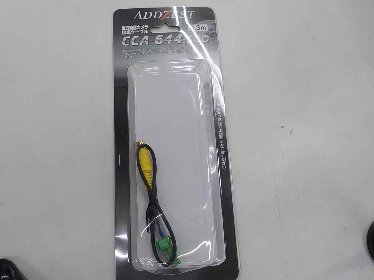 ADDZEST CCA-644-500 | カー用品 カーAVアクセサリー テレビアクセサリーを通販で購入する | 中古カー＆バイク用品の販売ならアップガレージ