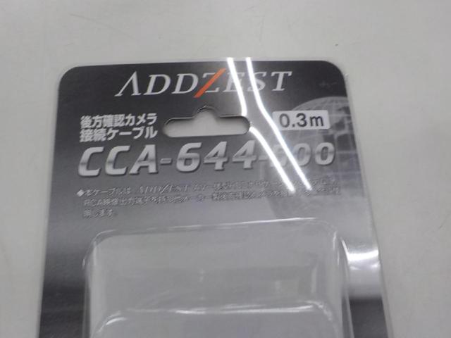ADDZEST CCA-644-500 | カー用品 カーAVアクセサリー テレビアクセサリーを通販で購入する | 中古カー＆バイク用品の販売ならアップガレージ