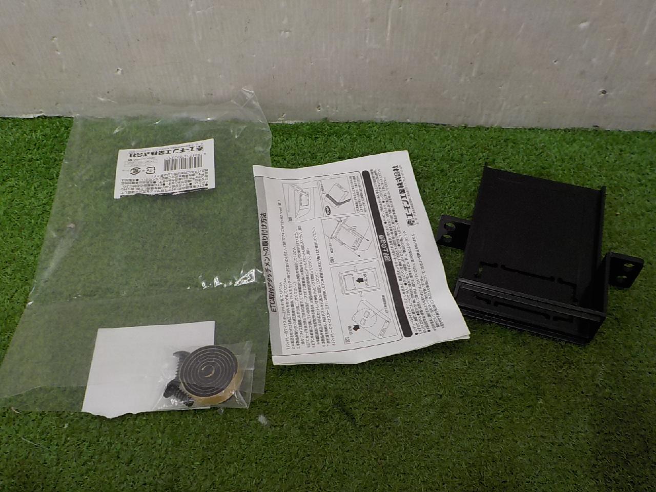 AMON(エ-モン工業) ITEM No.S-7225 ETC取付アタッチメント 【SUZUKI(スズキ)車 汎用】 確認開封済 未使用品 | カー用品 カーAVアクセサリー その他カーAV ...