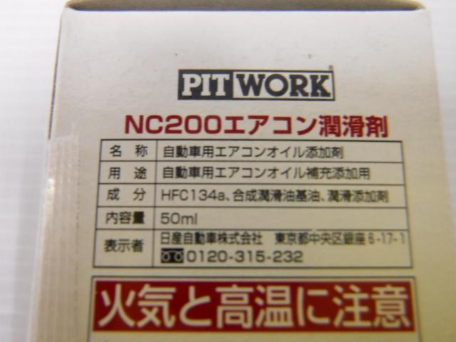 PITWORK NC200エアコン潤滑剤 | カー用品 ケミカル用品 添加剤を通販で購入する | 中古カー＆バイク用品の販売ならアップガレージ