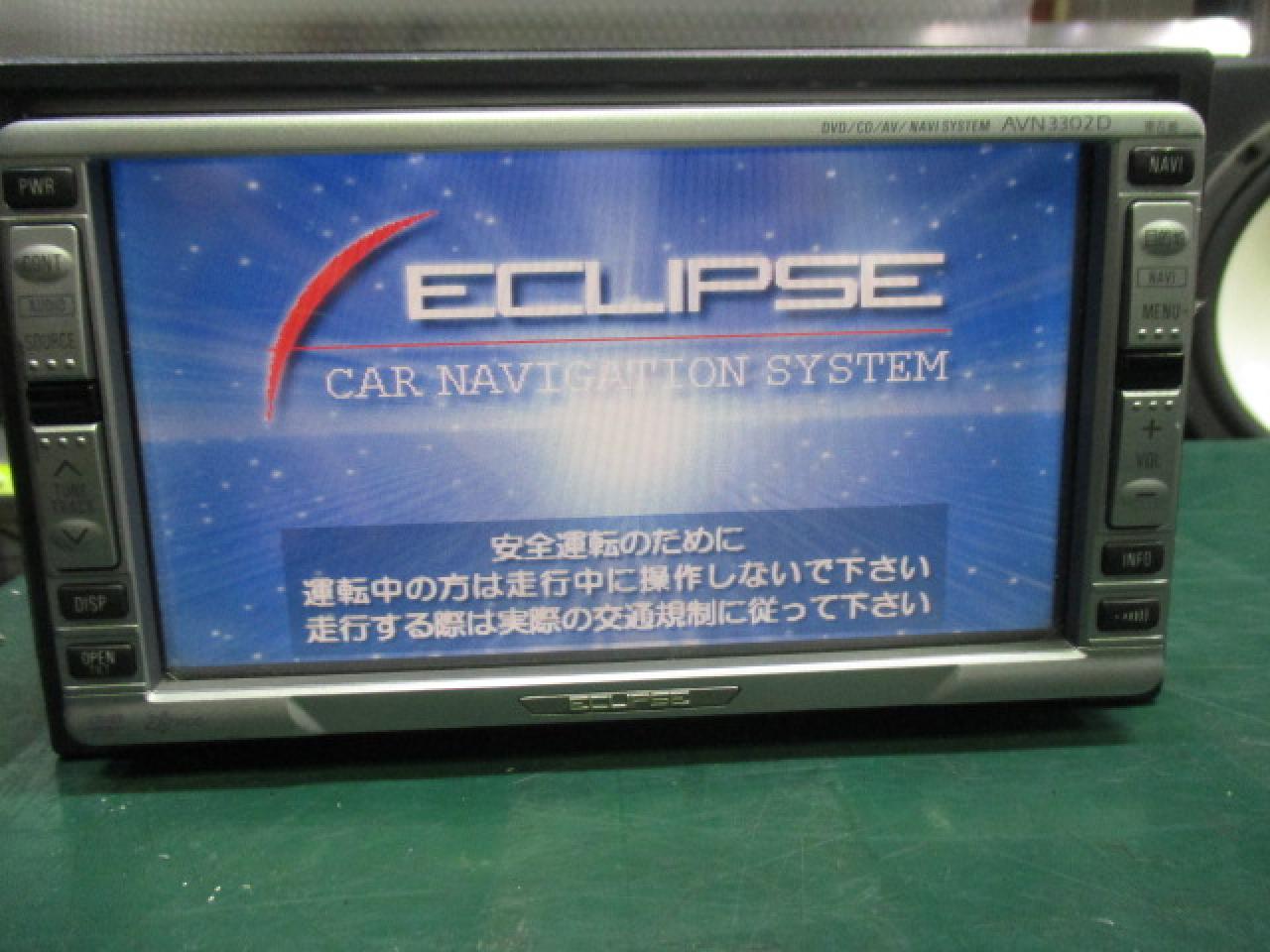ECLIPSE AVN3302D 2DIN DVDナビ | 中古品 | アップガレージ 東岡山店 | カー用品 カーナビ(非地デジ） DVD ...