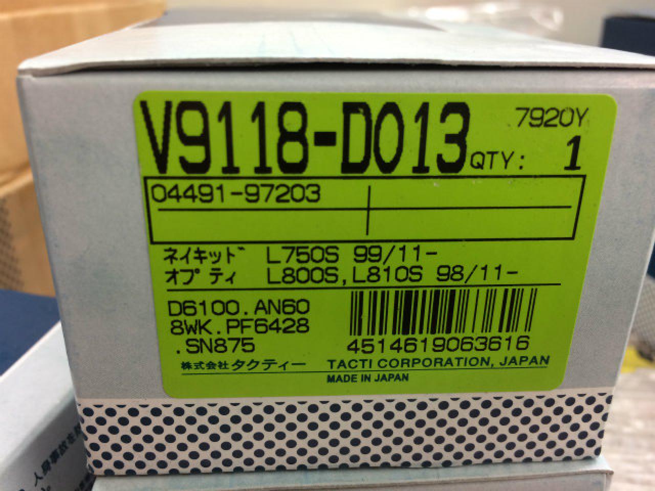 ドライブジョイ ブレーキパッド V9118-D013 L750S L800S L810S | カー用品 ブレーキ系 ブレーキパッド・シューを通販で購入する | 中古カー＆バイク用品の販売なら ...