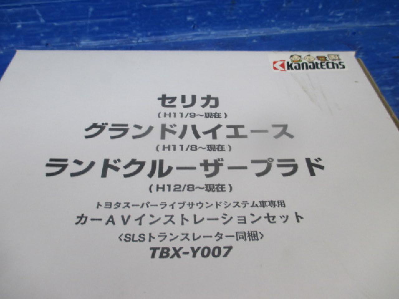 Kanatechs TBX-Y007 カーAVインストレーションセット | カー用品 カーAVアクセサリー オーディオカプラー・ケーブル類の通販 | アップガレージ 中古カー＆バイク用品の買取 ...