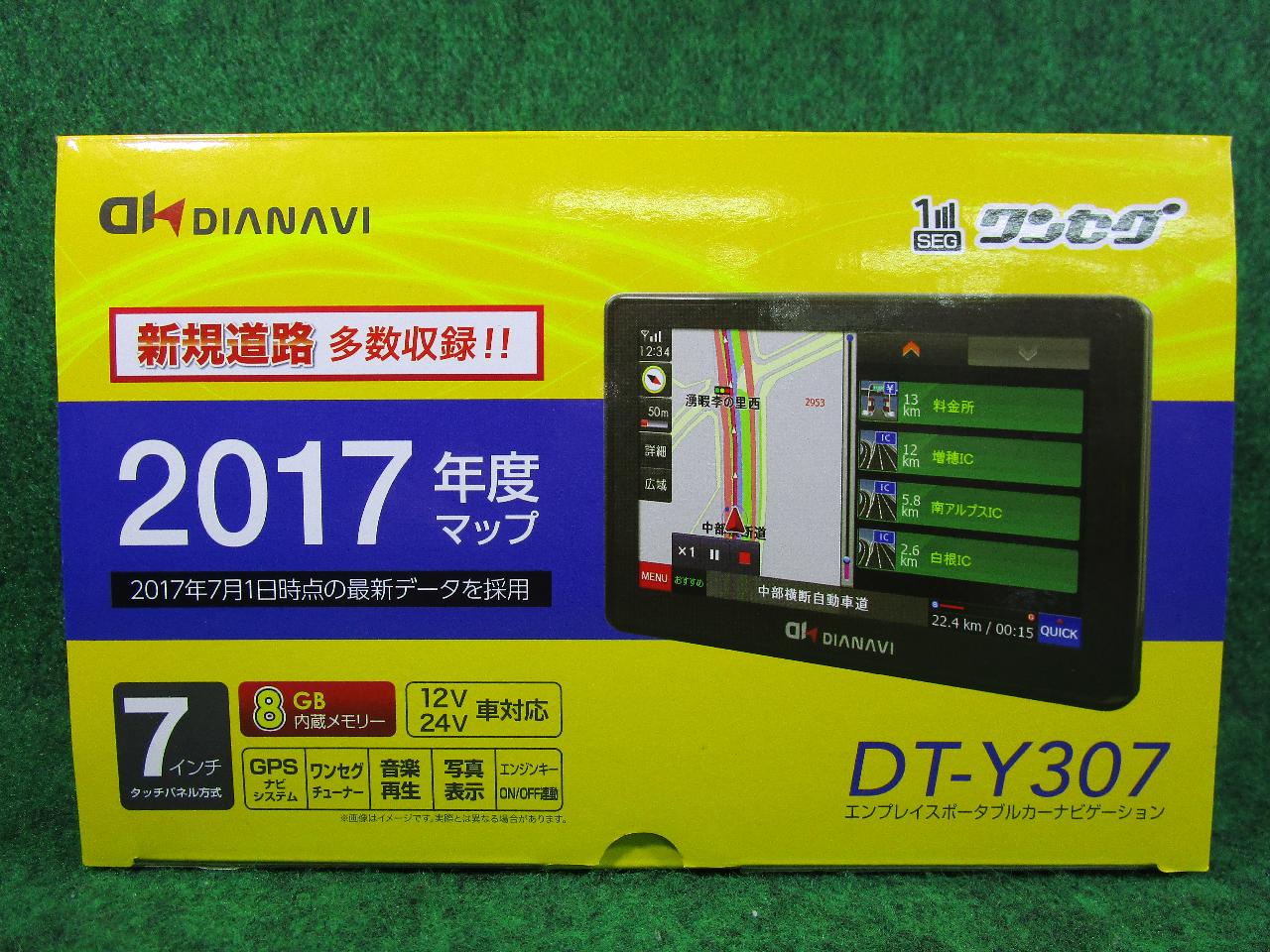 エンプレイス(nplace) DIANAVI(ディアナビ) DT-Y307(7インチ ワンセグ内蔵 8GB内蔵メモリー ポータブルナビ) 2017年モデル | カー用品 カーナビ(地デジ ...