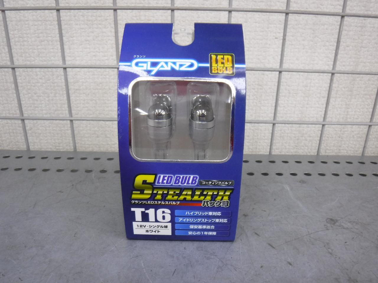 GLANZ LEDステルスバルブ (LS-T16-W) | カー用品 バルブ・HID LEDバルブを通販で購入する | 中古カー＆バイク用品の ...
