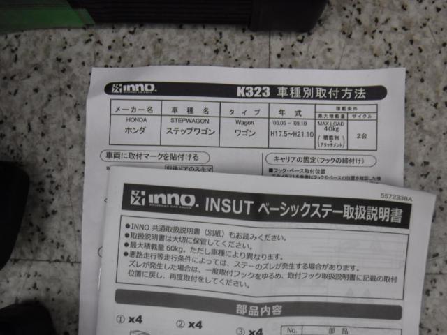 INNO INSUT+K323+バー | 中古品 | アップガレージ 尼崎インター店 | カー用品 キャリアを通販で購入する | 中古カー＆バイク用品の販売ならアップガレージ