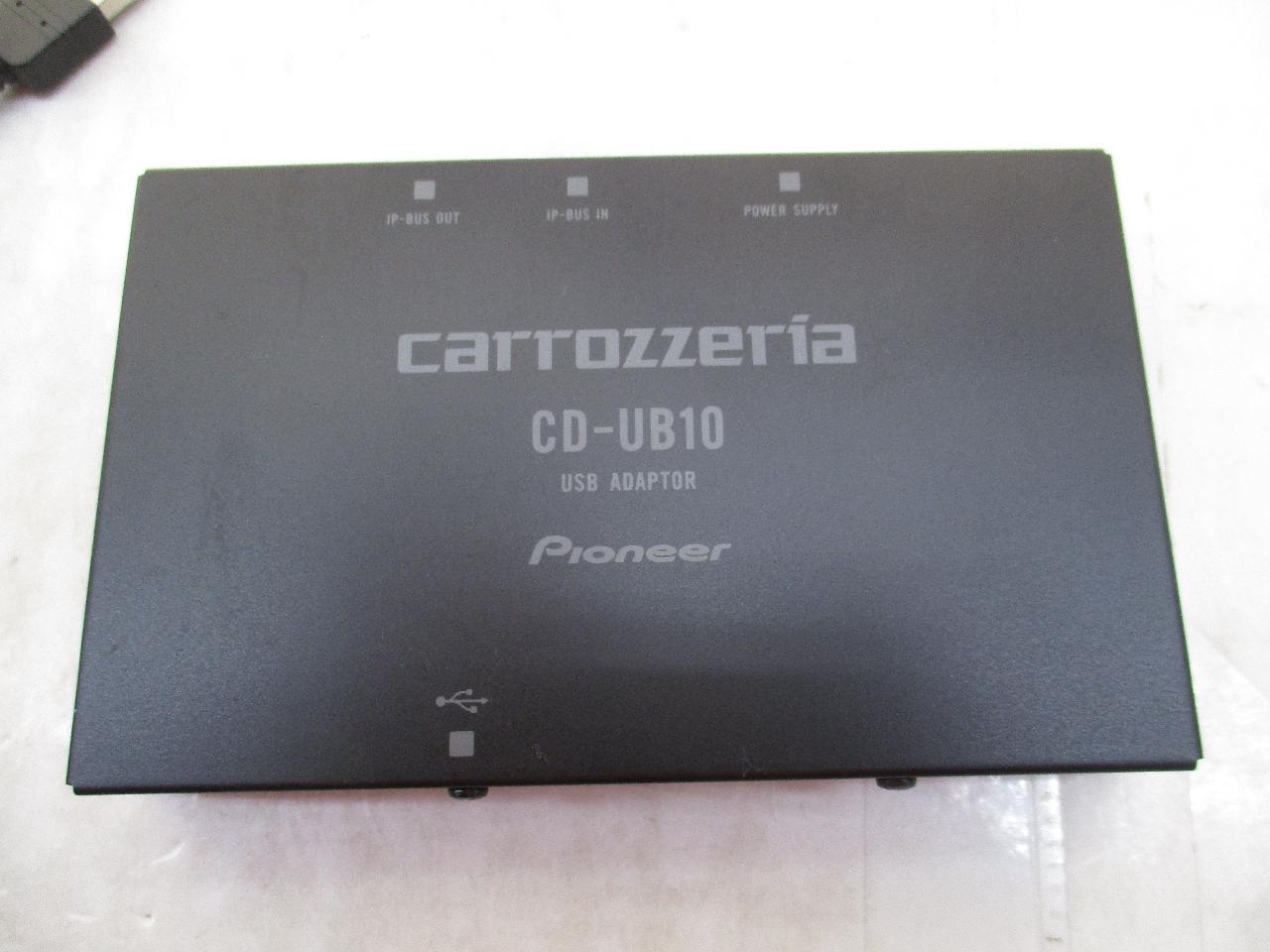 carrozzeria(カロッツェリア) CD-UB10 USB用アダプター | カー用品 カーAVアクセサリー その他カーAVアクセサリーを通販で購入する | 中古カー＆バイク用品の販売なら ...