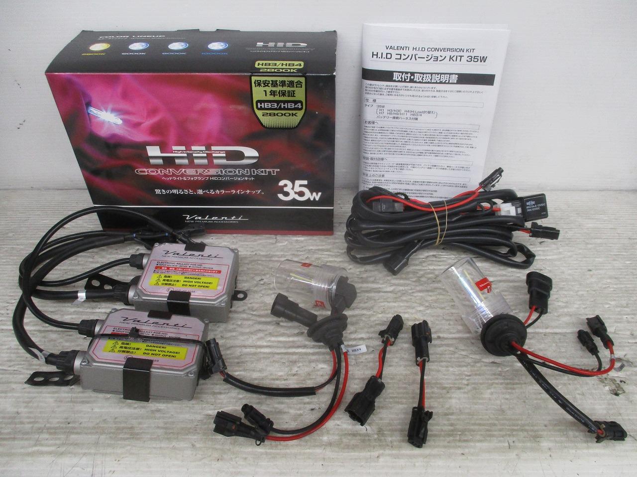 Valenti HIDコンバージョンキット | カー用品 バルブ・HID HIDキットを通販で購入する | 中古カー＆バイク用品の販売ならアップガレージ