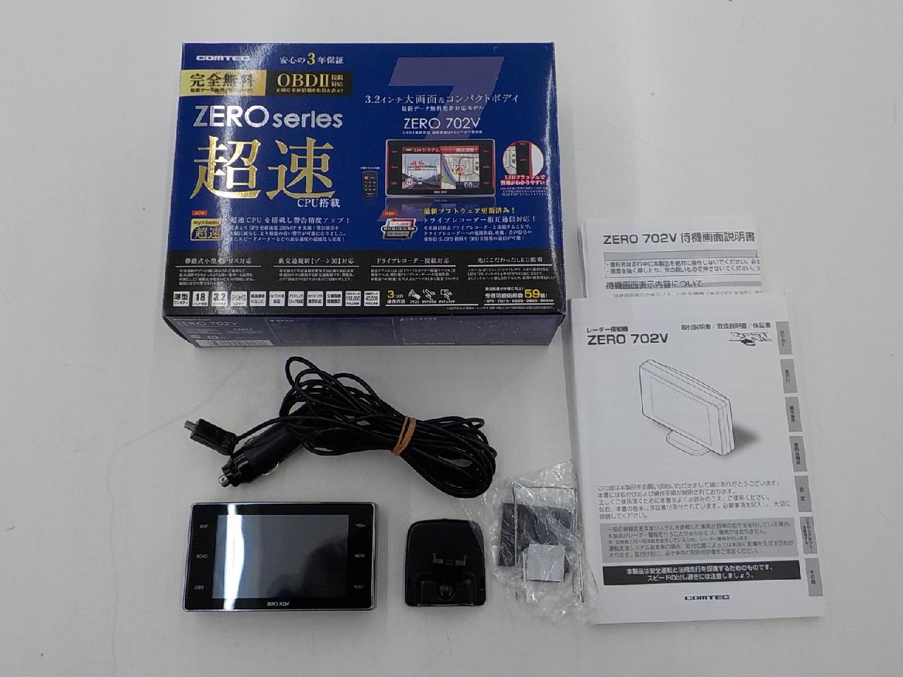 COMTEC ZERO 702V | カー用品 電装系 レーダー探知機を通販で購入する | 中古カー＆バイク用品の販売ならアップガレージ