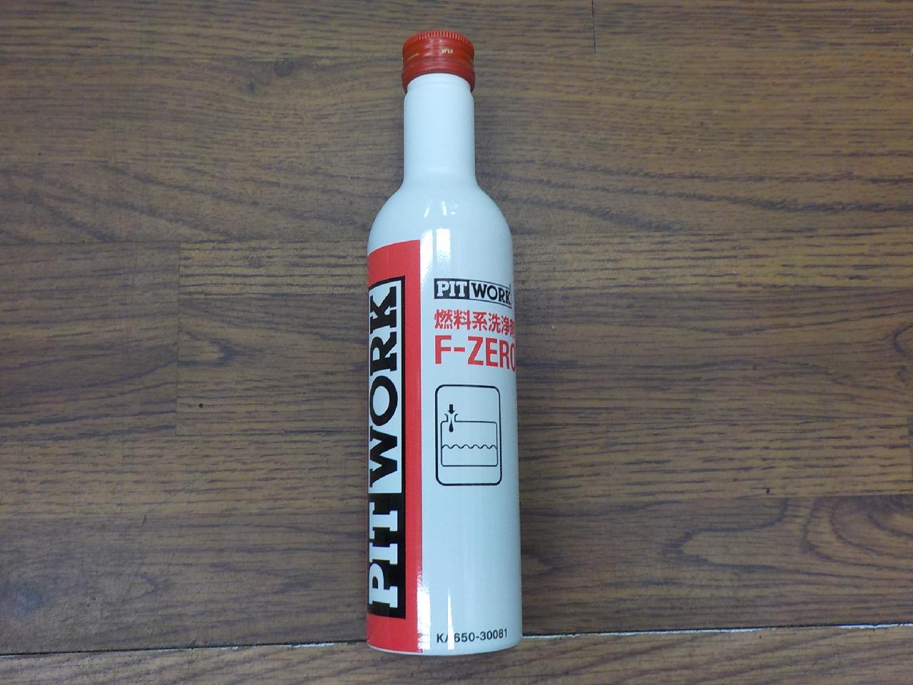 PITWORK F-ZERO ★燃料系洗浄剤★ | カー用品 ケミカル用品 添加剤を通販で購入する | 中古カー＆バイク用品の販売ならアップガレージ