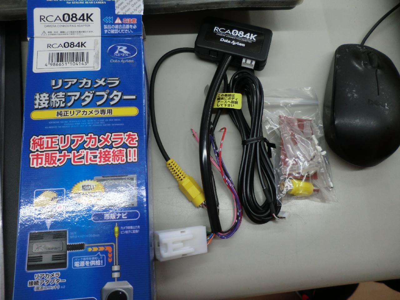 DataSystem RCA084K リアカメラ接続アダプター | 中古品 | アップガレージ 名古屋中川店 | カー用品 電装系 その他電装系を通販で購入する | 中古カー＆バイク用品の販売 ...