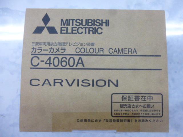 MITSUBISHI C-4060A 三菱車両用後方確認テレビジョン装置 R06099 | カー用品 カーAVアクセサリー その他カーAV ...