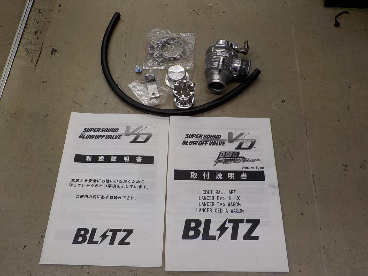 BLITZ SUPER SOUND BLOW OFF VALVE | カー用品 過給機系 タービンを通販で購入する | 中古カー＆バイク用品の ...