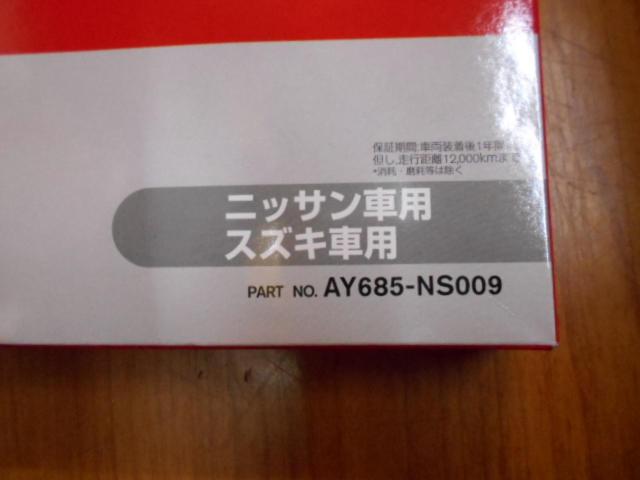 PIT WORK クリーンフィルタ- カーエアコン用 AY685-NS009 | カー用品 メンテナンス その他メンテナンスを通販で購入する | 中古カー＆バイク用品の販売ならアップガレージ