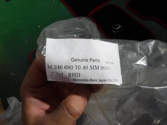 メルセデスベンツ純正 フロアマット 【M246 680 70 40 MM 9000/RHD BLACK/RED】 | 新古品 | アップ ...
