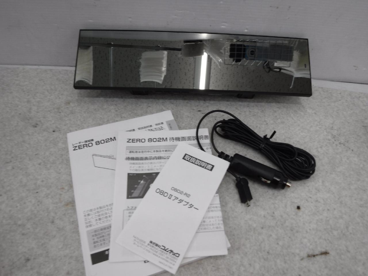 COMTEC(コムテック) ZERO802M ミラー型レーダー探知機 | カー用品 電装系 レーダー探知機を通販で購入する | 中古カー＆バイク用品の販売ならアップガレージ