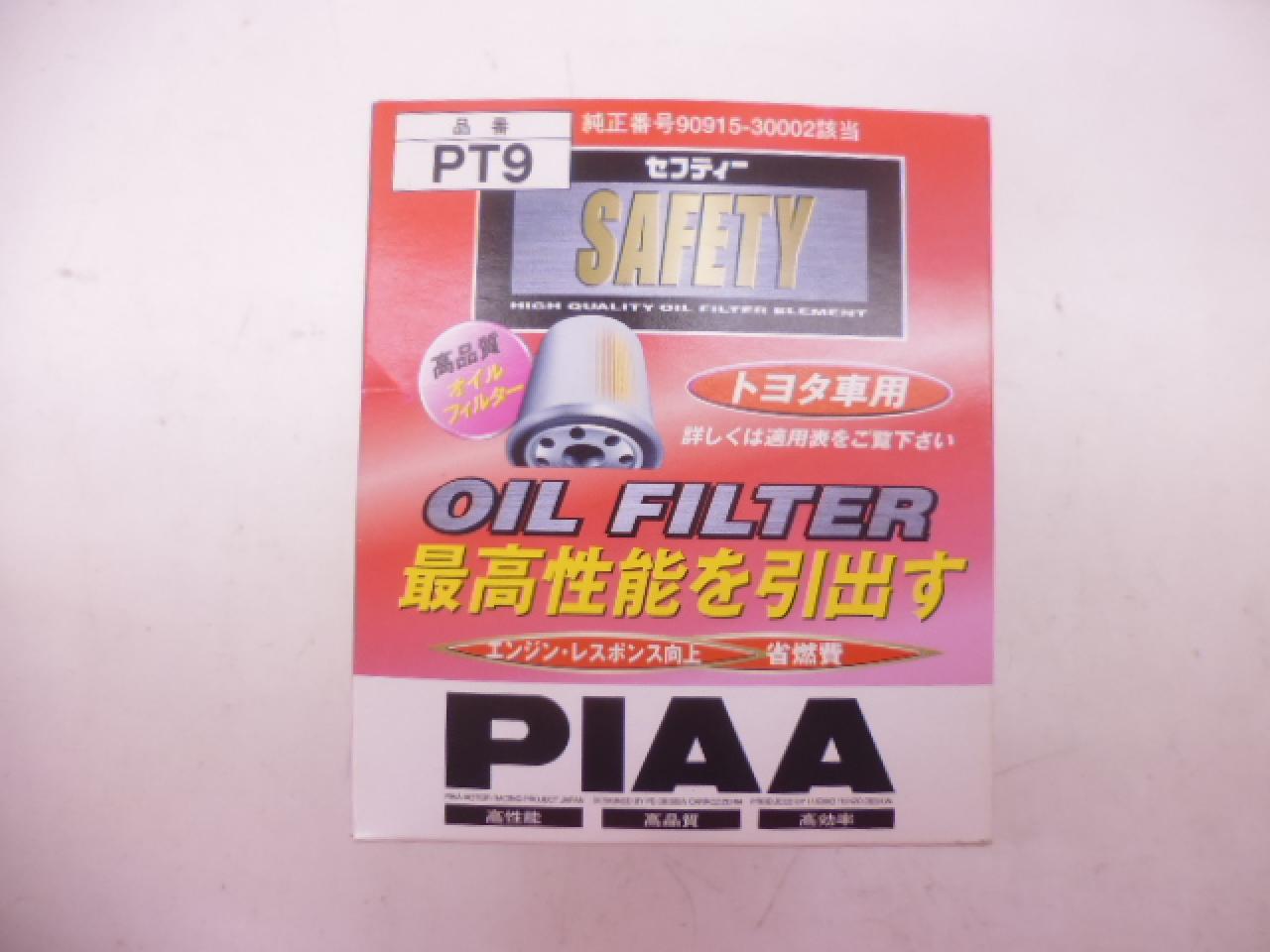 PIAA オイルフィルター 品番:PT9 | カー用品 ケミカル用品 オイル(各種)を通販で購入する | 中古カー＆バイク用品の販売ならアップガレージ