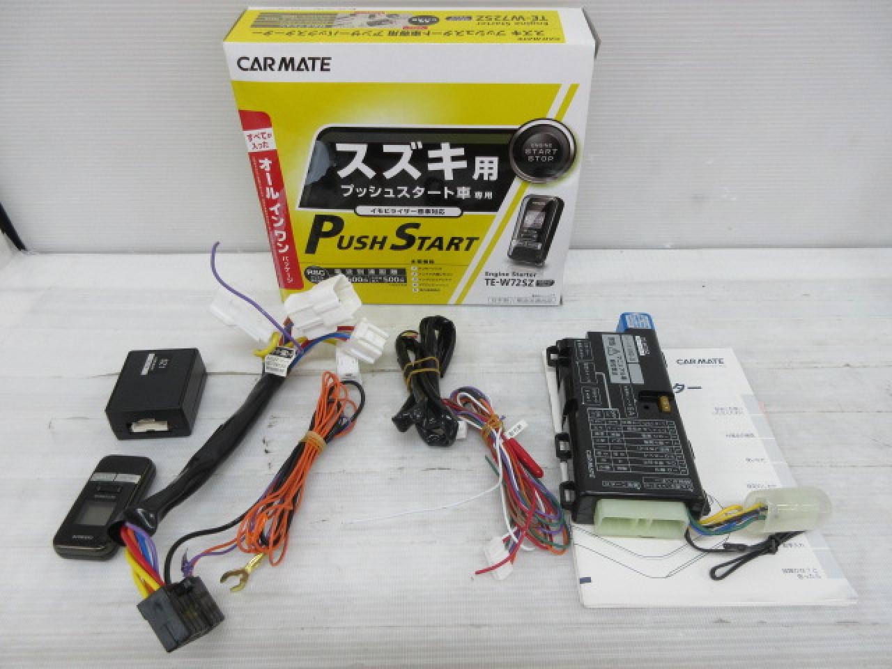 CAR-MATE(カーメイト) TE-W72SZ + TE109 エンジンスターター | 中古品 | アップガレージ 豊橋店 | カー用品 電装系 エンジンスターターを通販で購入する | 中古 ...