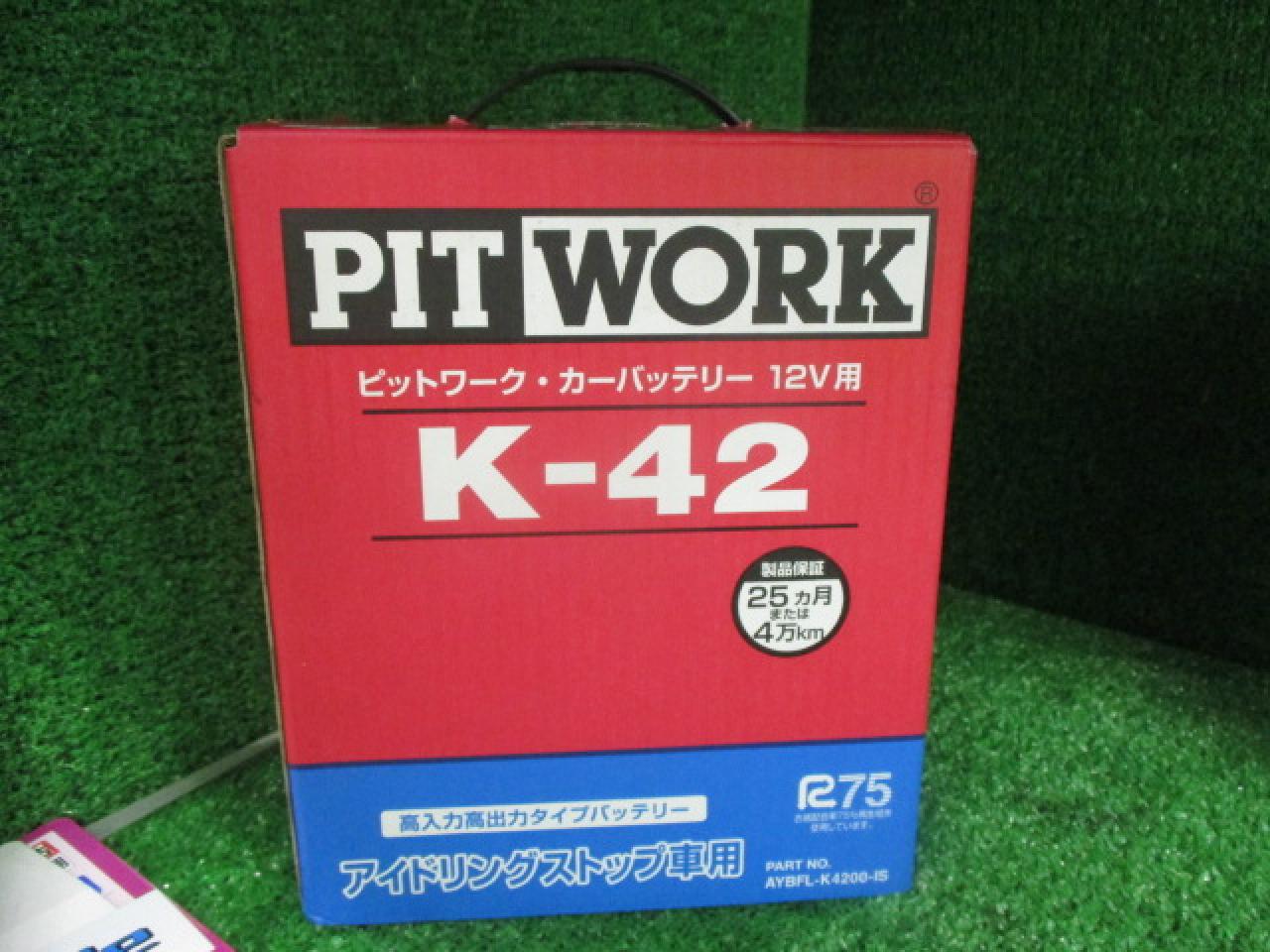 PITWORK K-42 | カー用品 メンテナンス バッテリーを通販で購入する | 中古カー＆バイク用品の販売ならアップガレージ