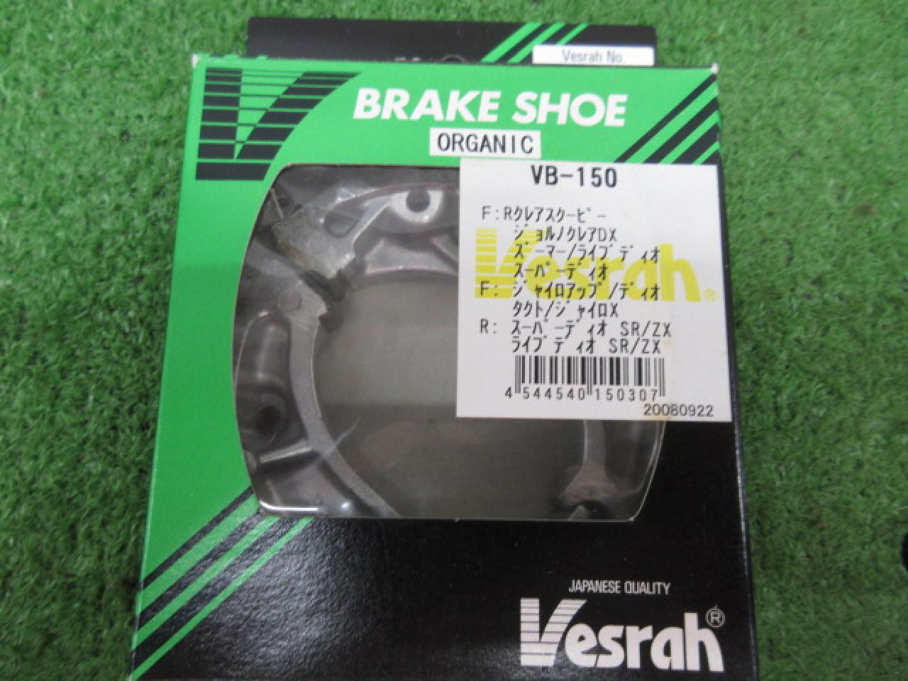 Vesrah(ベスラ) VB-150 ブレーキシュー | 新古品 | アップガレージ ライダース埼玉上尾店 | バイク用品 ブレーキ ブレーキシュー（二輪）を通販で購入する | 中古カー ...