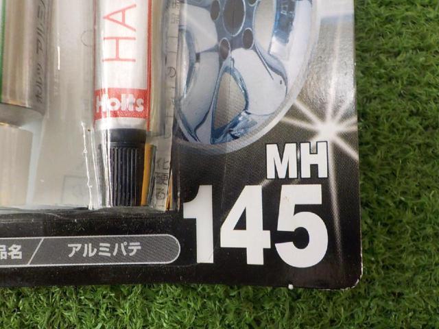 Holts(ホルツ) MH145 アルミホイール用アルミパテ | 新古品 | アップガレージ 東村山店 | カー用品 メンテナンス その他 ...
