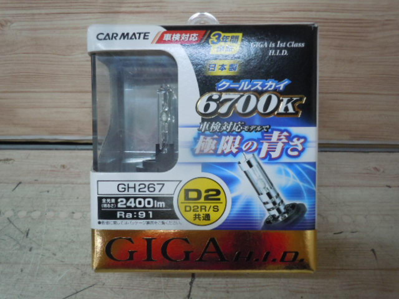 RX1807-542 CAR-MATE(カーメイト) GIGA GH267 純正交換HIDバルブ | カー用品 バルブ・HID HIDバルブの ...