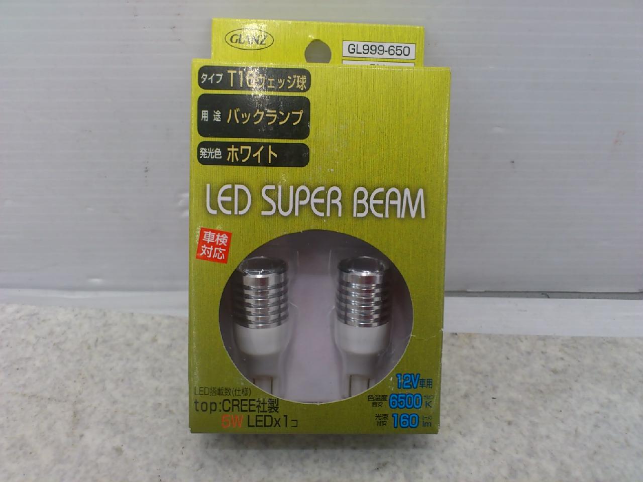 GLANZ LEDスーパービーム 【GL999-650】 | カー用品 バルブ・HID LEDバルブを通販で購入する | 中古カー＆バイク用品 ...