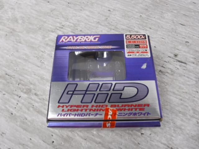キャンペーン特価!RAYBRIG ハイパーHIDバルブ | カー用品 バルブ・HID HIDバルブを通販で購入する | 中古カー＆バイク用品の販売ならアップガレージ