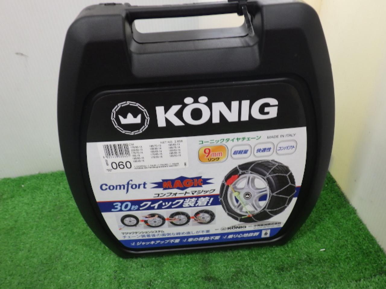 KONIG(コーニック)タイヤチェーン コンフォートマジック 060 | 新古品 | アップガレージ 静岡店 | カー用品 タイヤホイール関連 チェーンを通販で購入する | 中古カー＆バイク用 ...