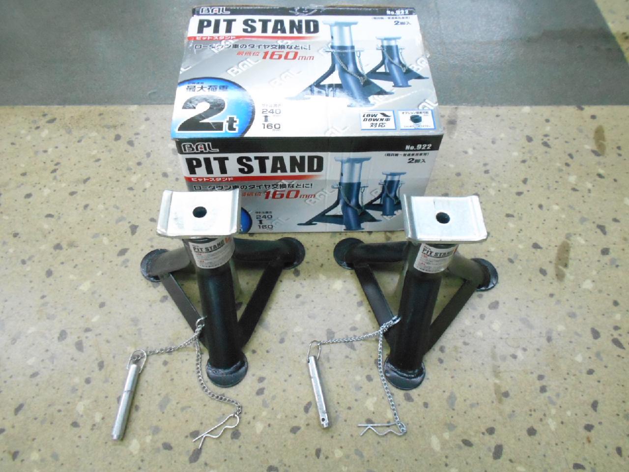 BAL NO.922 2tピットスタンド (リジットラック) | カー用品 メンテナンス 工具を通販で購入する | 中古カー＆バイク用品の販売ならアップガレージ