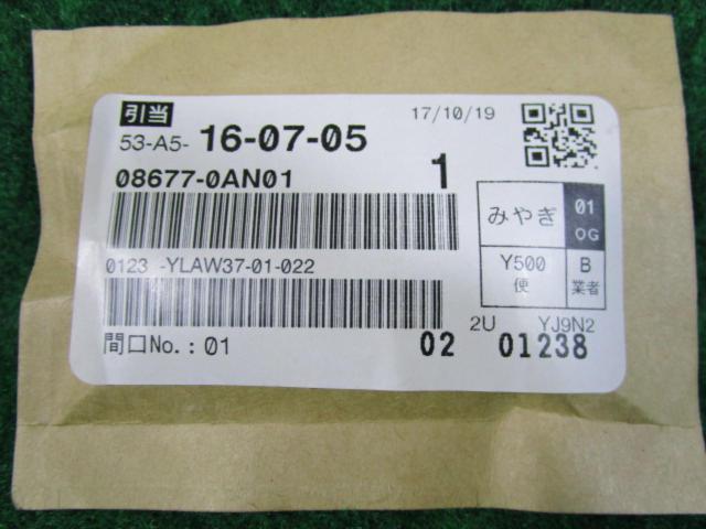TOYOTA純正(トヨタ純正) 品番:08677-0AN01(USB地図ソフト ナビゲーションマップ) | 新古品 | アップガレージ 仙台 ...