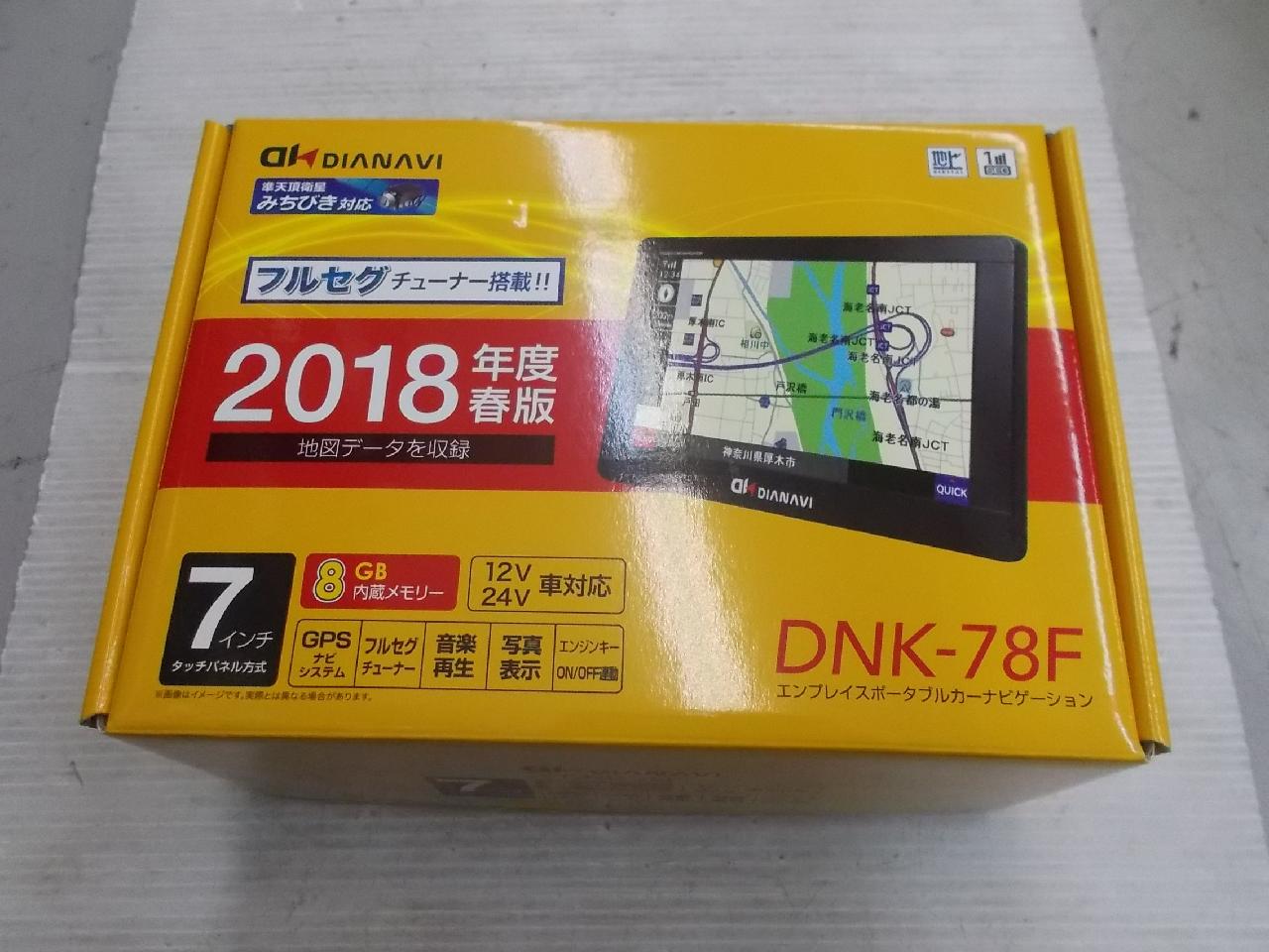 DIANAVI DNK-78F | カー用品 カーナビ(地デジ） ポータブルナビ(地デジ)を通販で購入する | 中古カー＆バイク用品の販売なら ...
