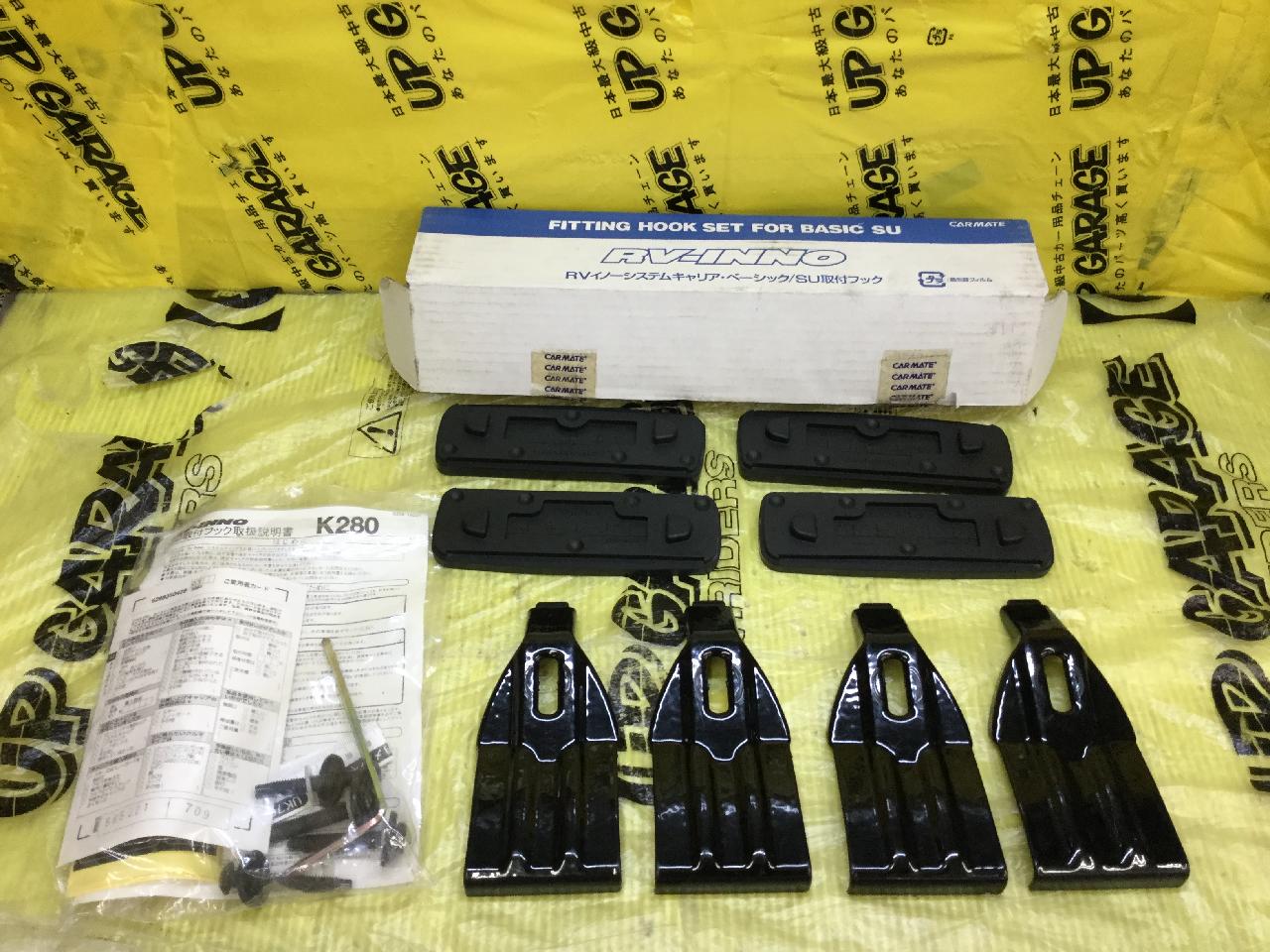 RV-INNO システムキャリア･ベーシック/SU取付フック K280 | 中古品 | アップガレージ 津店 | カー用品 キャリア その他キャリアを通販で購入する | 中古カー＆バイク用品の ...
