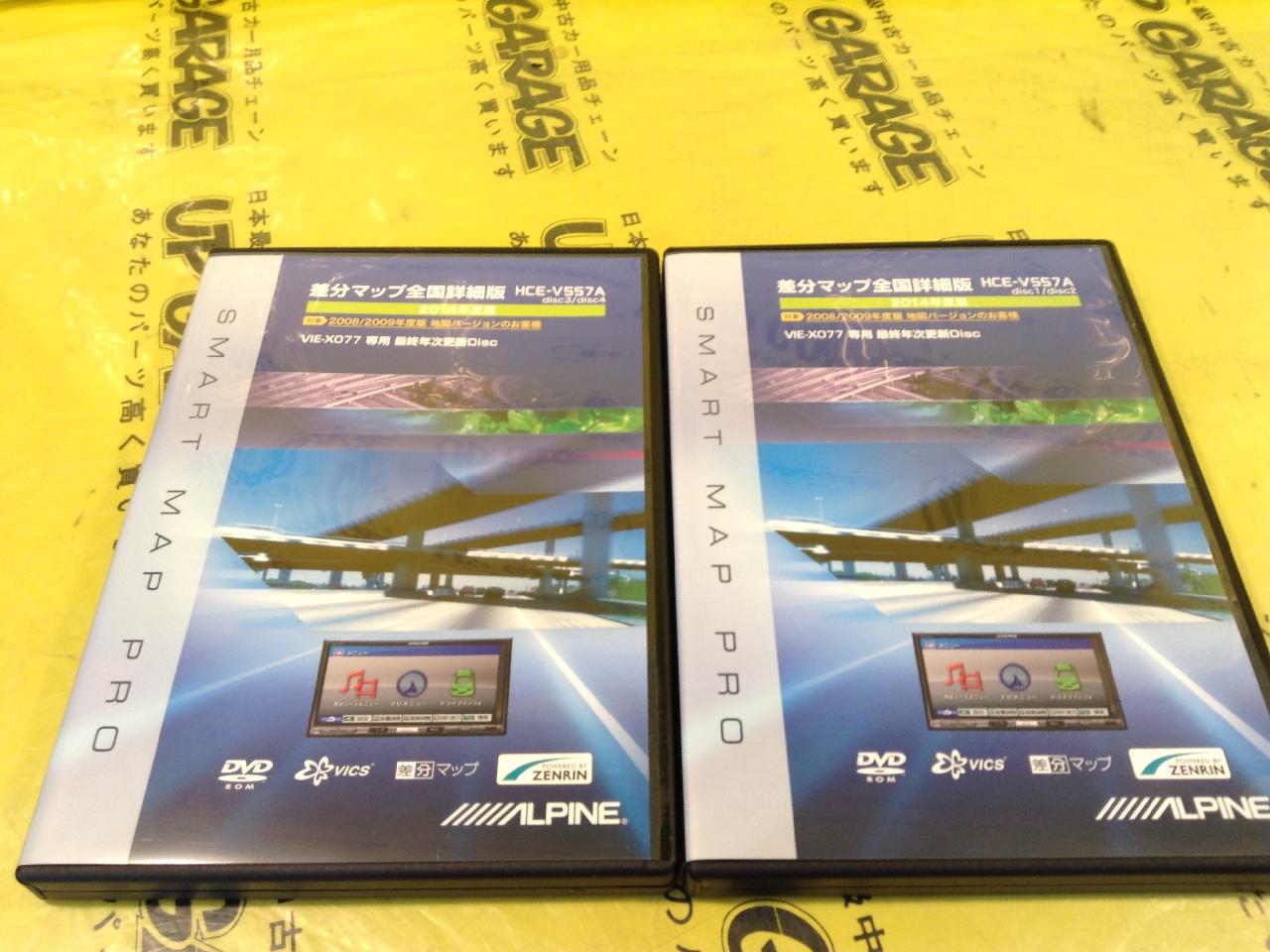 ALPINE HCE-V557A | カー用品 カーAVアクセサリー ナビアクセサリーを通販で購入する | 中古カー＆バイク用品の販売ならアップガレージ