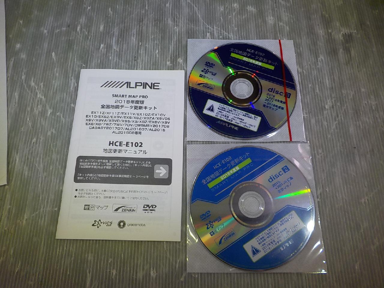 ALPINE HCE-E102 | 新古品 | アップガレージ ホイールズ相模原陽光台店 | カー用品 カーAVアクセサリー ナビアクセサリーを通販で購入する | 中古カー＆バイク用品の販売 ...