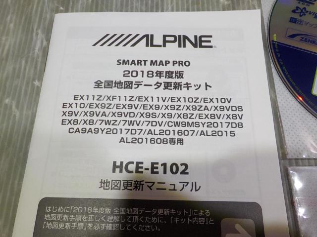 ALPINE HCE-E102 | カー用品 カーAVアクセサリー ナビアクセサリーを通販で購入する | 中古カー＆バイク用品の販売ならアップガレージ