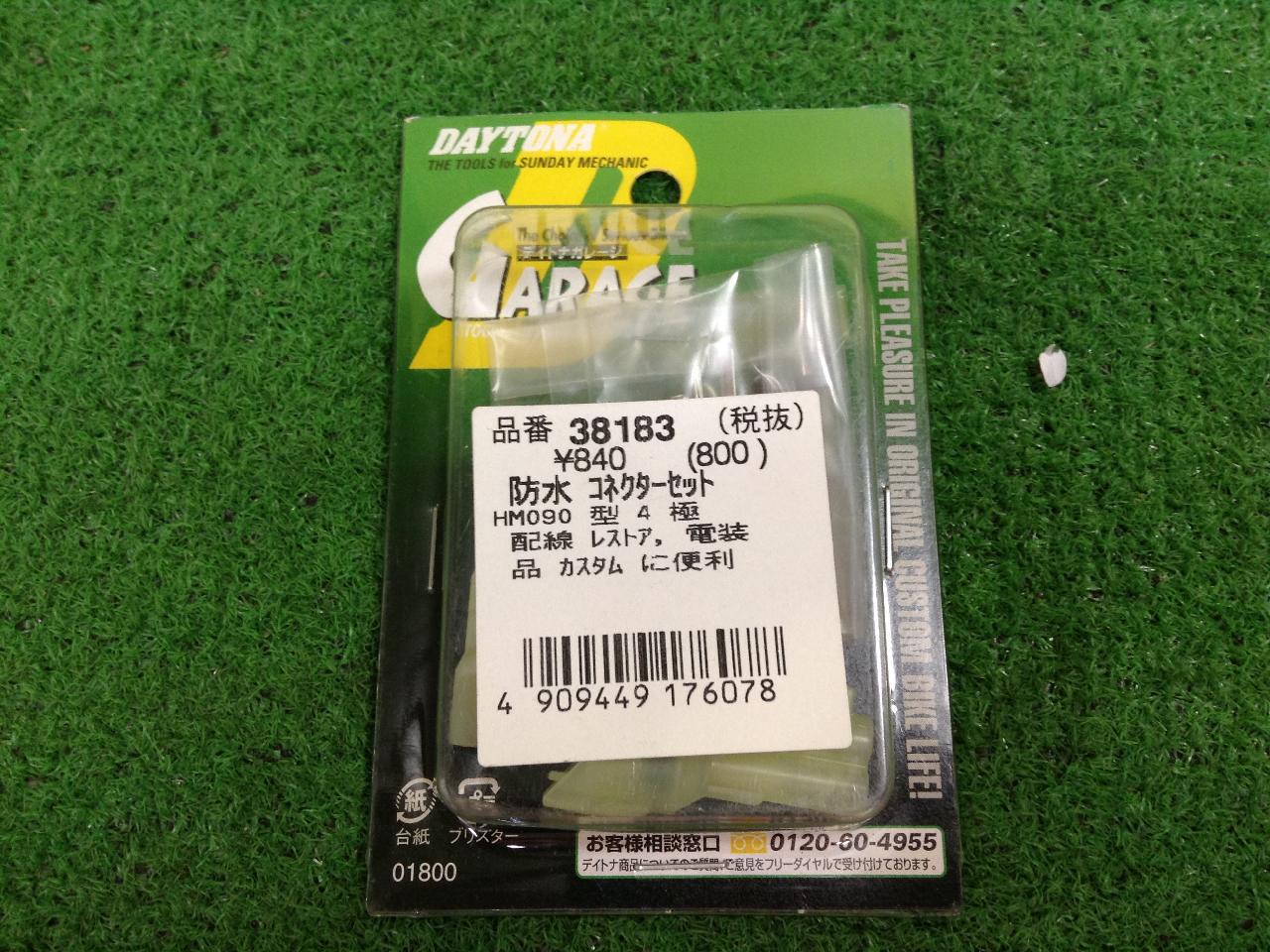 DAYTONA 38183 防水コネクターSET | 新古品 | アップガレージ 千葉中央店 | カー用品 アクセサリーを通販で購入する ...