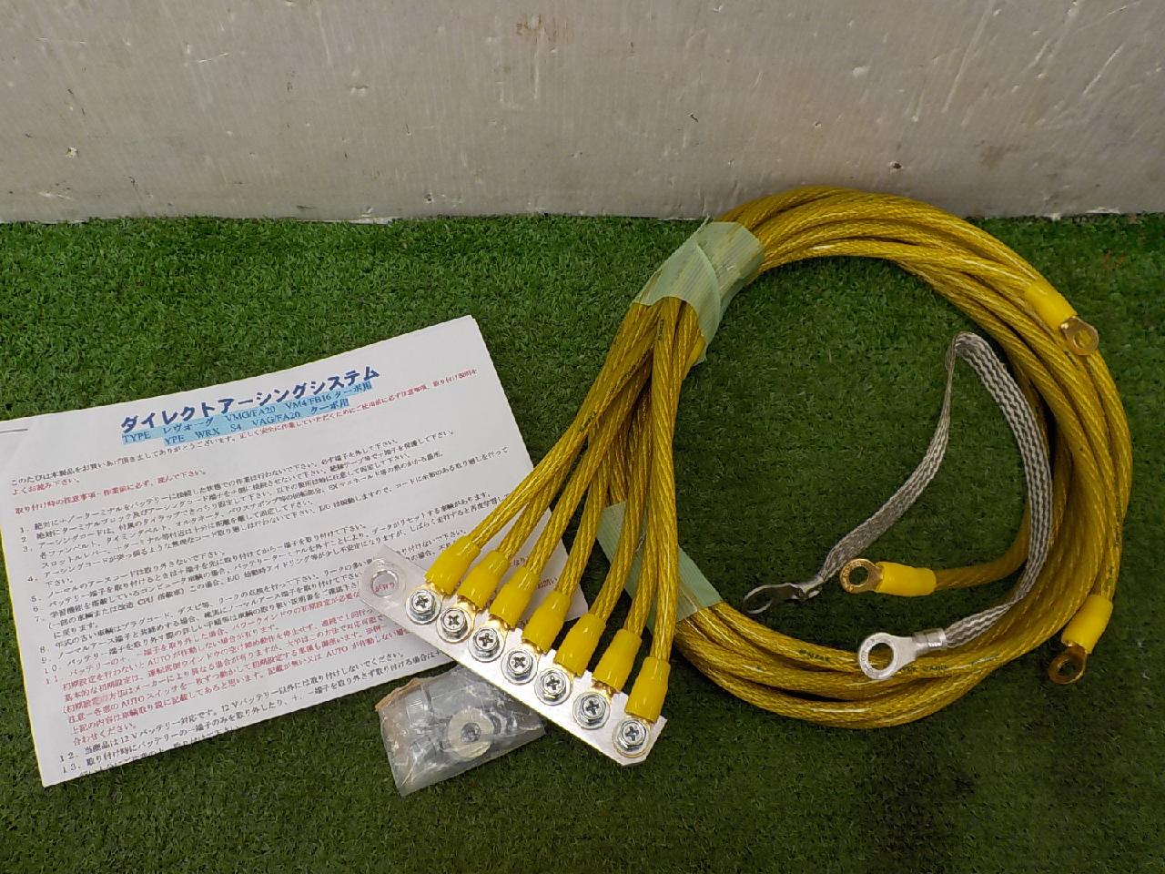 Kai power ダイレクトアーシングキット | カー用品 電装系 電装パーツを通販で購入する | 中古カー＆バイク用品の販売ならアップガレージ