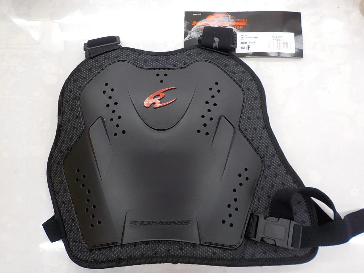 【サイズ:フリー】KOMINE(コミネ) Chest Armor(チェストアーマー)/SK-629【胸部プロテクター】 | 中古品 | アップ ...
