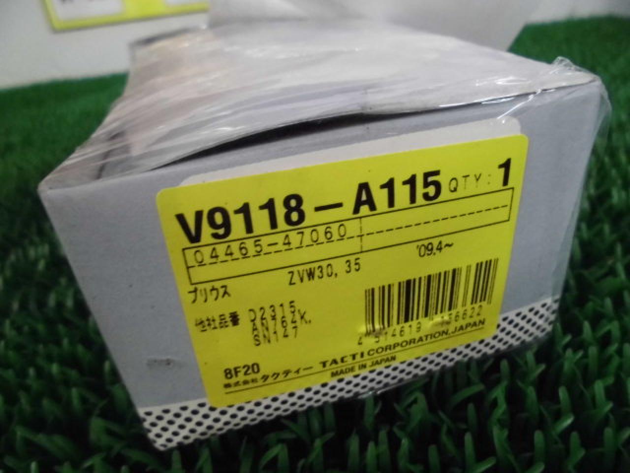 DRIVE JOY フロント ブレーキパッド【V9118-A115】 | 新古品 | アップガレージ 沼津店 | カー用品 ブレーキ系 ブレーキパッド・シューを通販で購入する | 中古カー ...