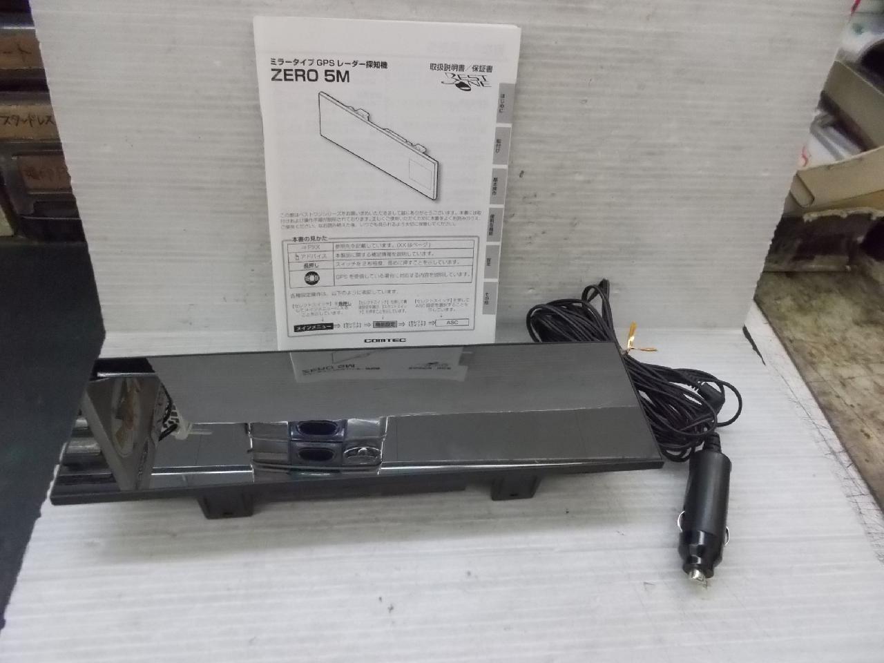 COMTEC ZERO 5M(ミラータイプレーダー) 2012年モデル | 中古品 | アップガレージ 熊本店 | カー用品 電装系 レーダー探知機を通販で購入する | 中古カー＆バイク用品の ...