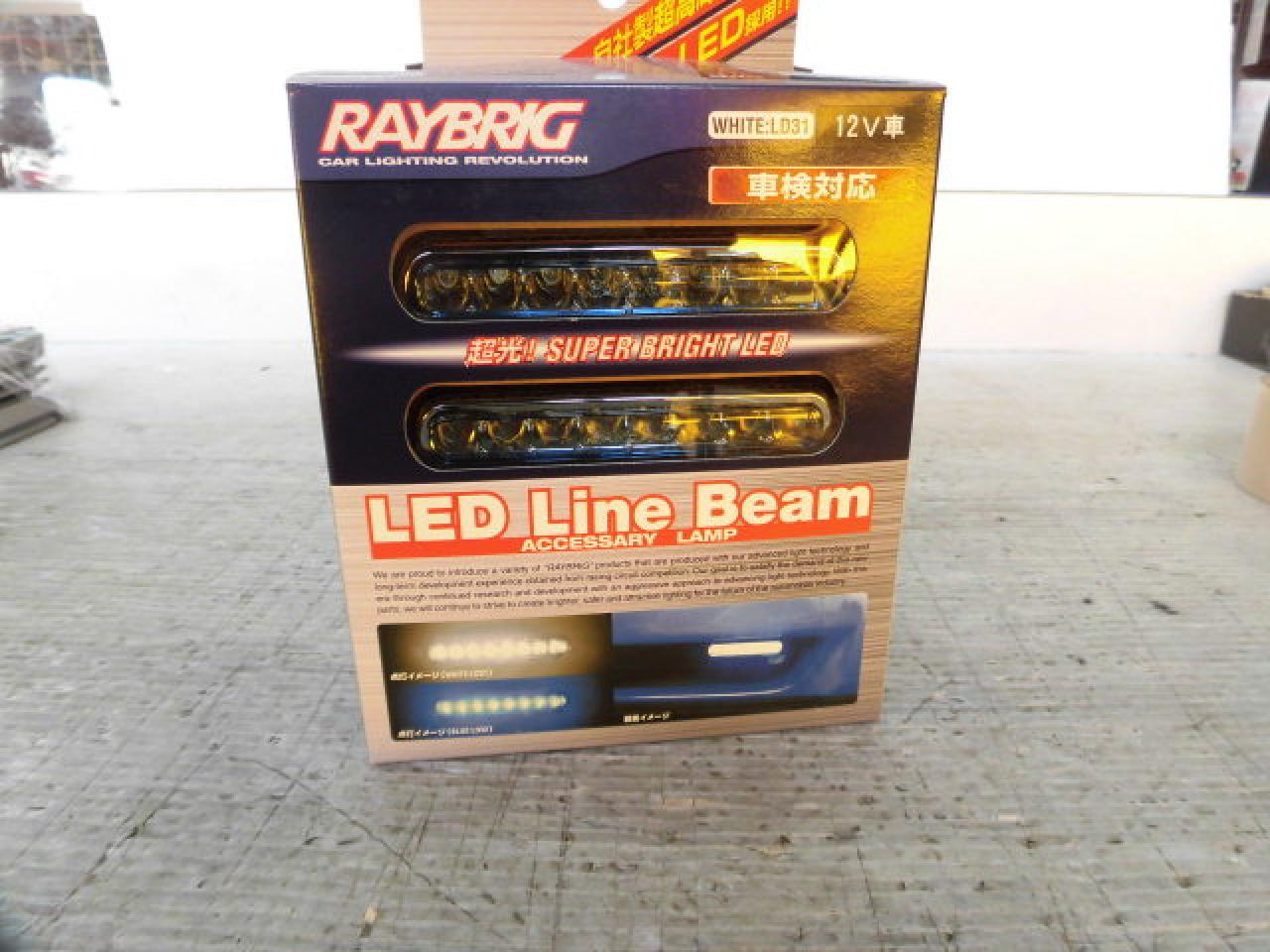 RAYBRIG LED LineBeamデイライト「LD31」 | 新古品 | アップガレージ 宇都宮店 | カー用品 電装系 フォグランプを ...