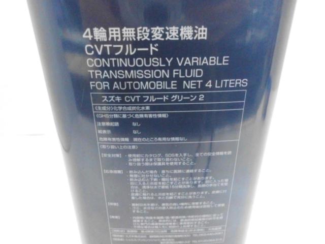 SUZUKI(スズキ)純正 CVT フルード グリーン 2 (CVT FLUID GREEN2) | 未使用 | アップガレージ 広島西条店 ...